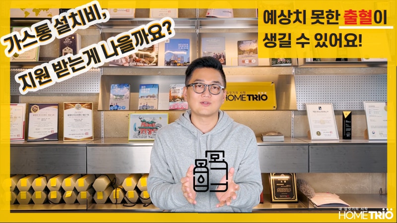 집트렌드가스통 설치비 지원 받는게 나을까요단독 전원주택 집짓기 팁